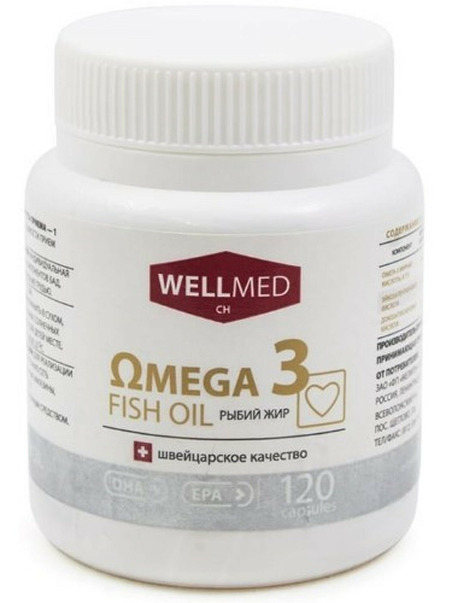 OMEGA 3 FISH OIL рыбий ЖИР N120 капс ПО 260,3МГ — Твердые желатиновые капсулы по 0,2603 г - 120 шт в уп