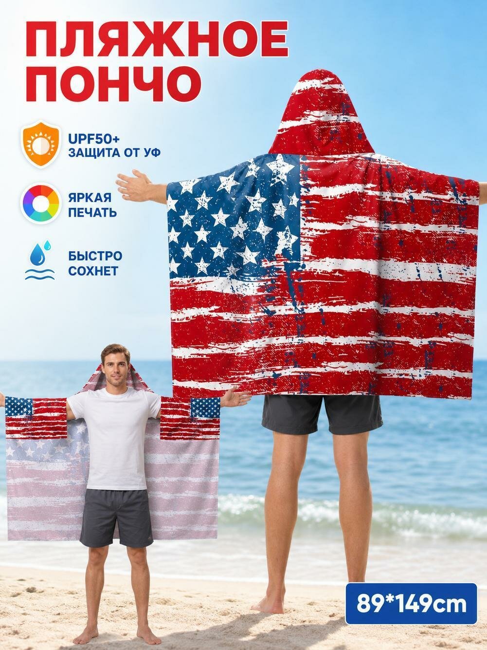Шаль для мужчин