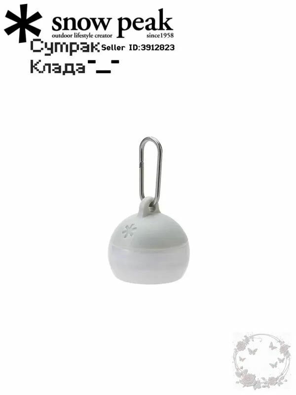 Snow Peak Micro Hozuki белый портативный мини-фонарь-подвеска 27 люмен IPX5 для кемпинга и туризма EDC арт. ES-150IV водонепроницаемый фонарь походный подвесной фонарик