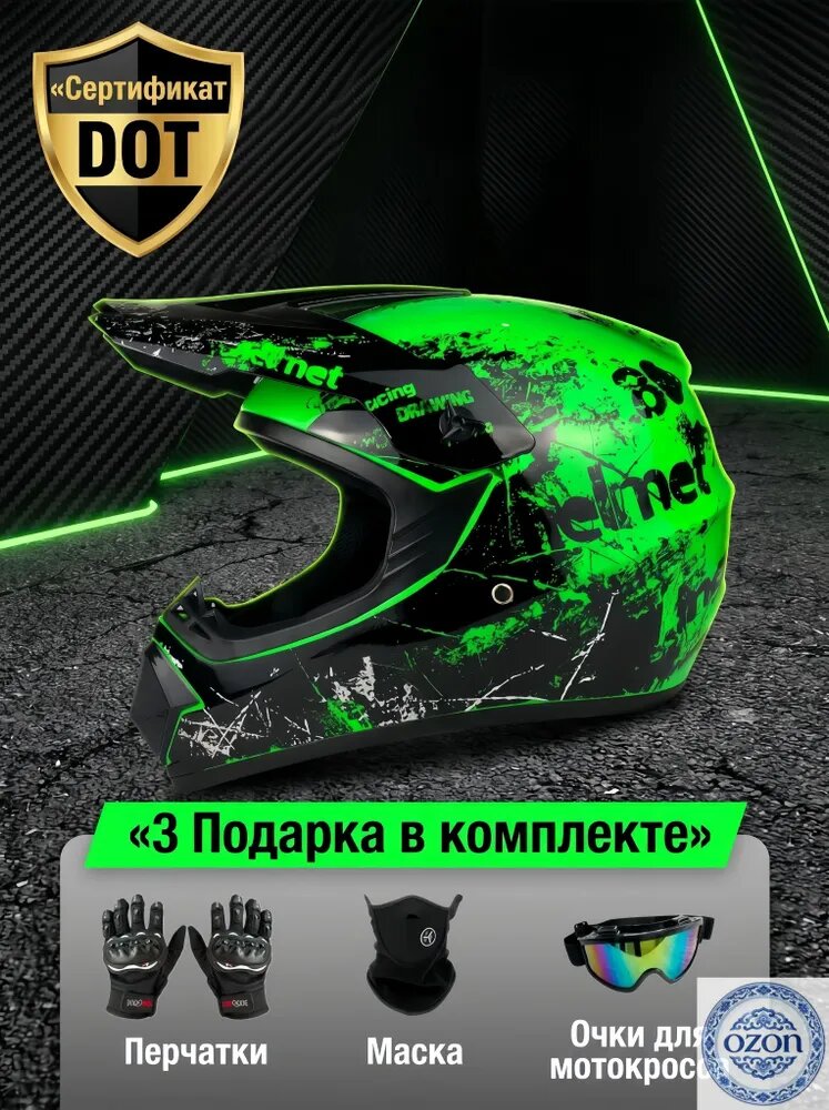 Профессиональный мотошлем для девочек черный зеленый S кроссовый ABS защита DOT Китай
