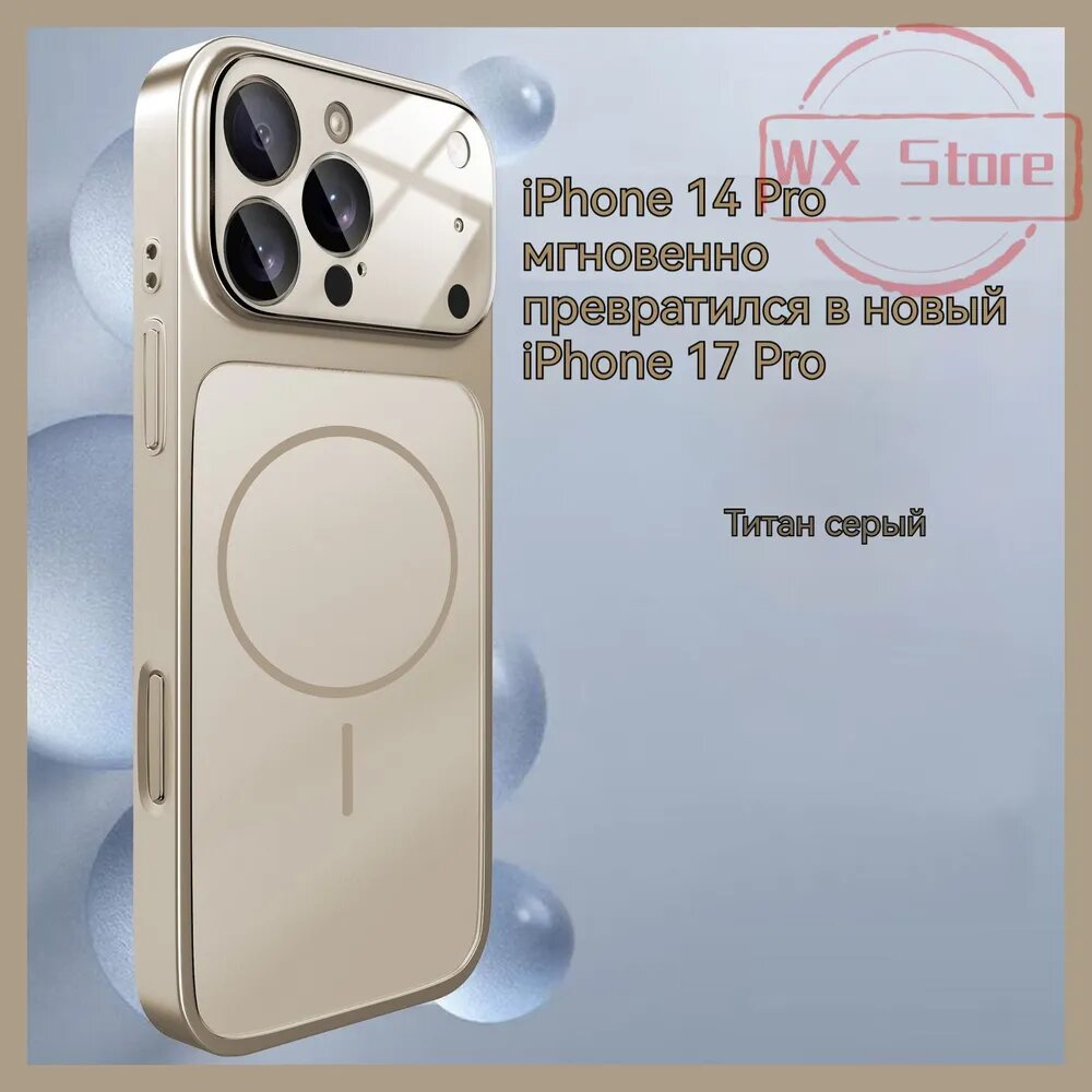IPhone 14 Pro мгновенно превращается в iPhone 17 Pro Титановый серый