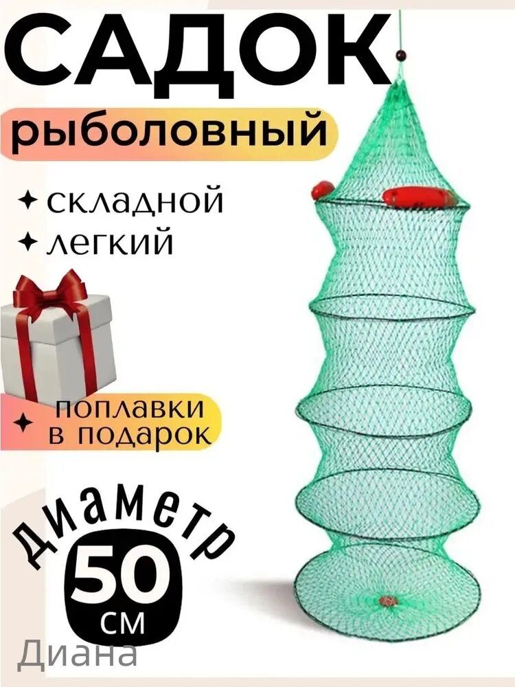 Легкий и складной рыболовный садок, 145 см, диаметр 50 см, 5 секций, зеленый, Китай