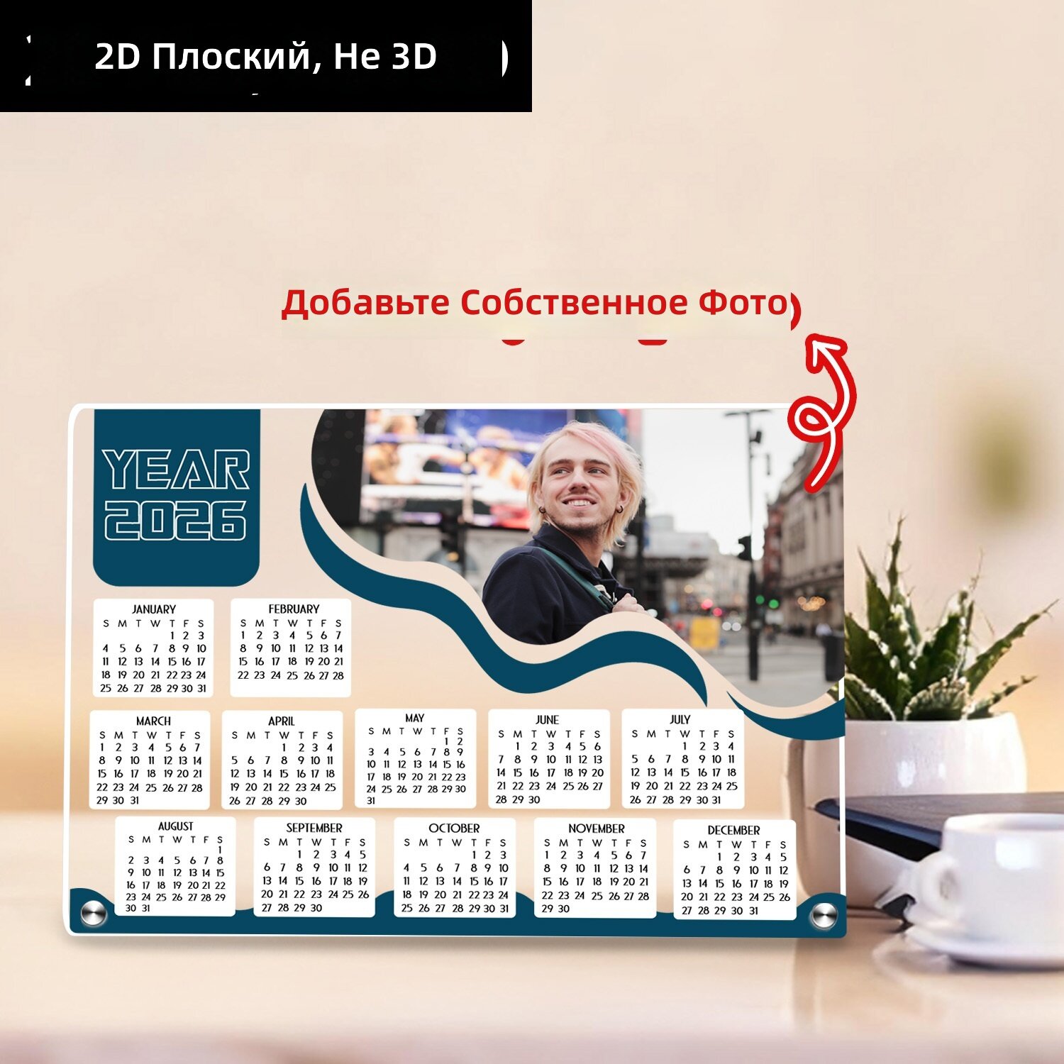 Настольный календарь на 2026 год из акрила, 2D Flat, с подставкой, ежедневный план, 1 шт, кастомизация под ваше фото, персонализированный сувенир на Новый год и Рождество для пар, друзей, семьи, коллег, студентов