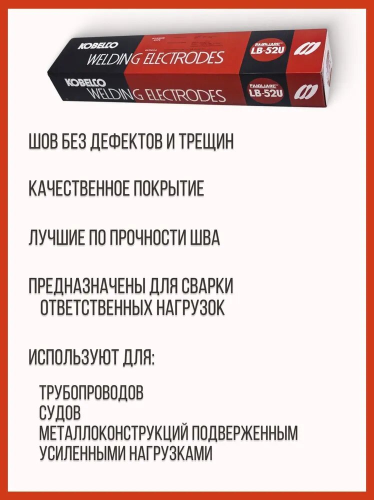 Сварочные электроды — фото 1