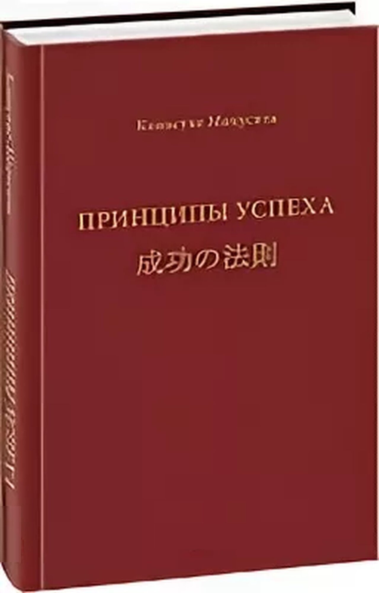 Принципы успеха
