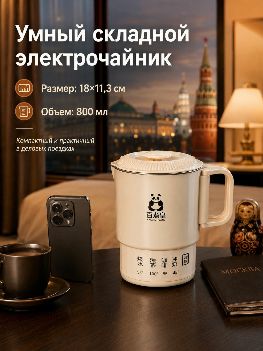 Электрический чайник shaoshuihu, слоновая кость