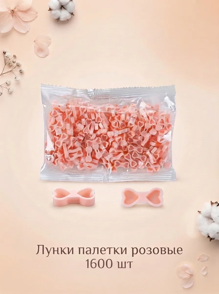 Лунки палетки сердце розовые 1600 шт // 8 уп.