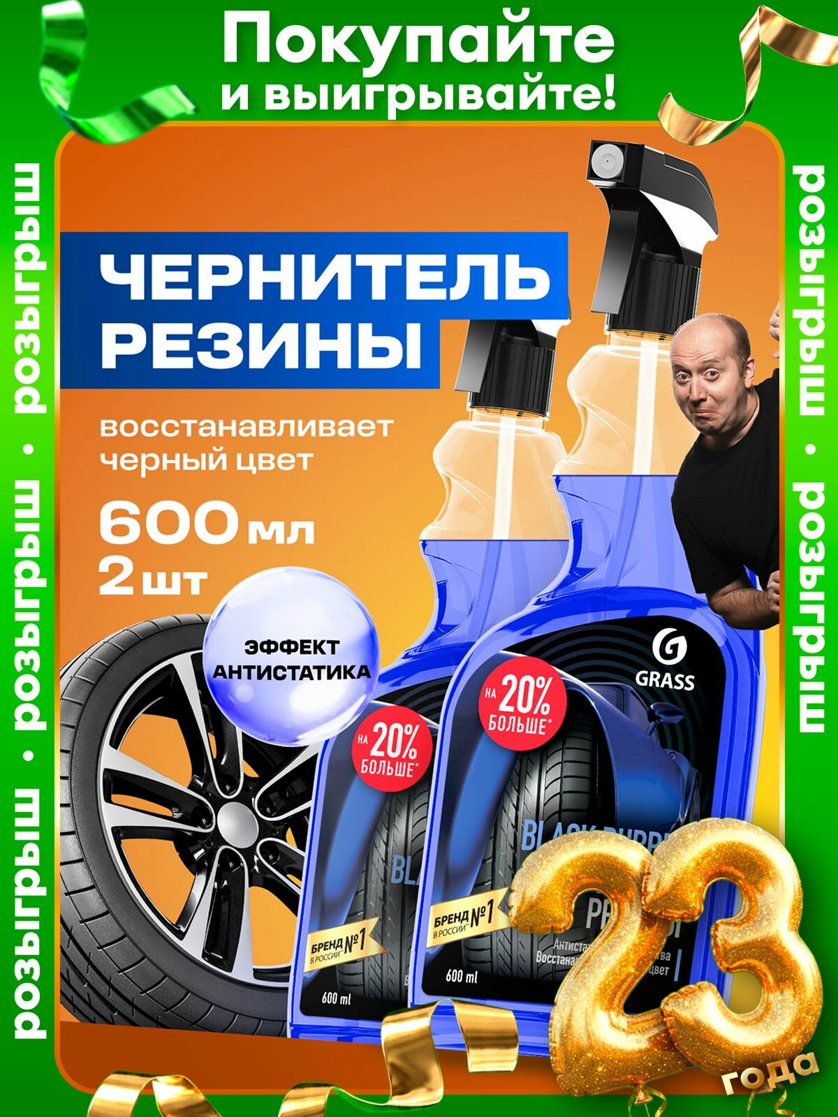 Чернитель для шин / резины GRASS Black Rubber 600 мл (набор из 2 шт.) чернение шин восстановление резины черный блеск 600 мл набор