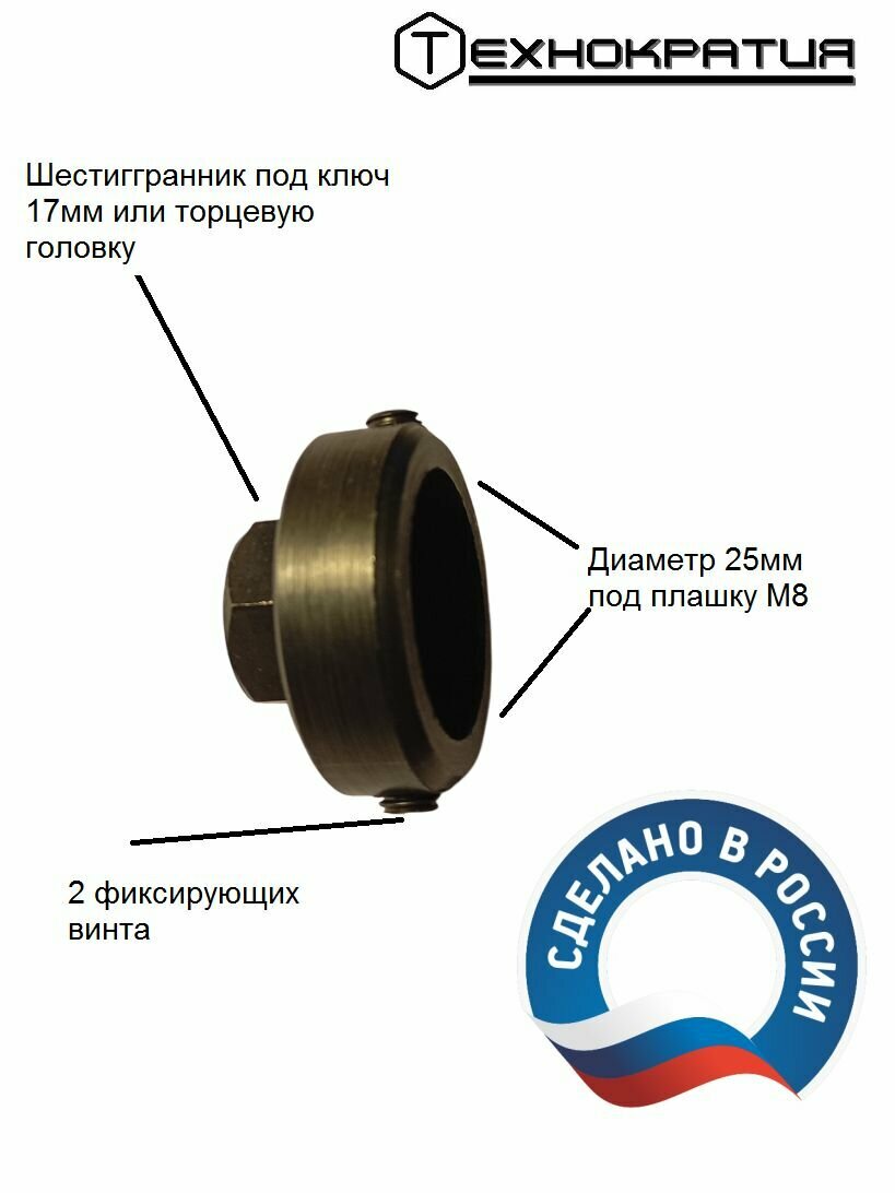 Плашкодержатель 25мм под ключ, держатель плашек М8 , без ручек для нарезания резьбы без рукояток
