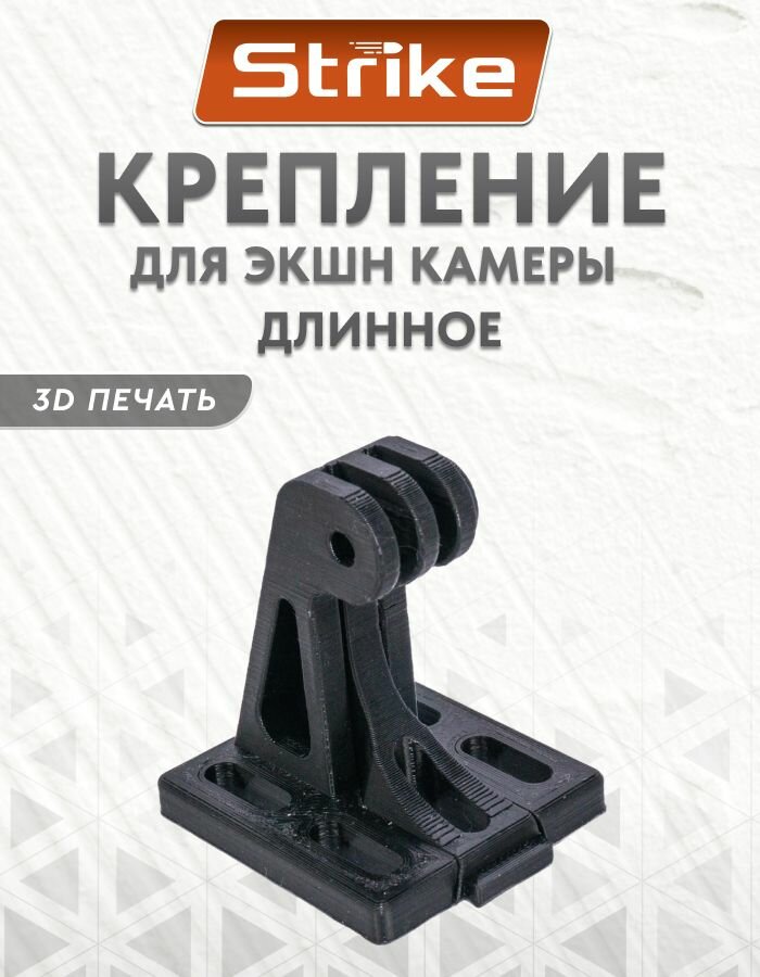 Крепление камеры Strike для GoPro на шлем (Rhino / NVG) длинное для шлема Rhino NVG