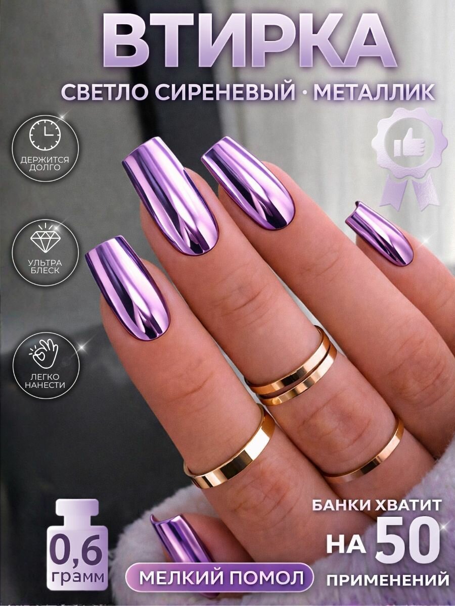 Металлическая втирка зеркальная пигмент для ногтей для маникюра для дизайна ногтей