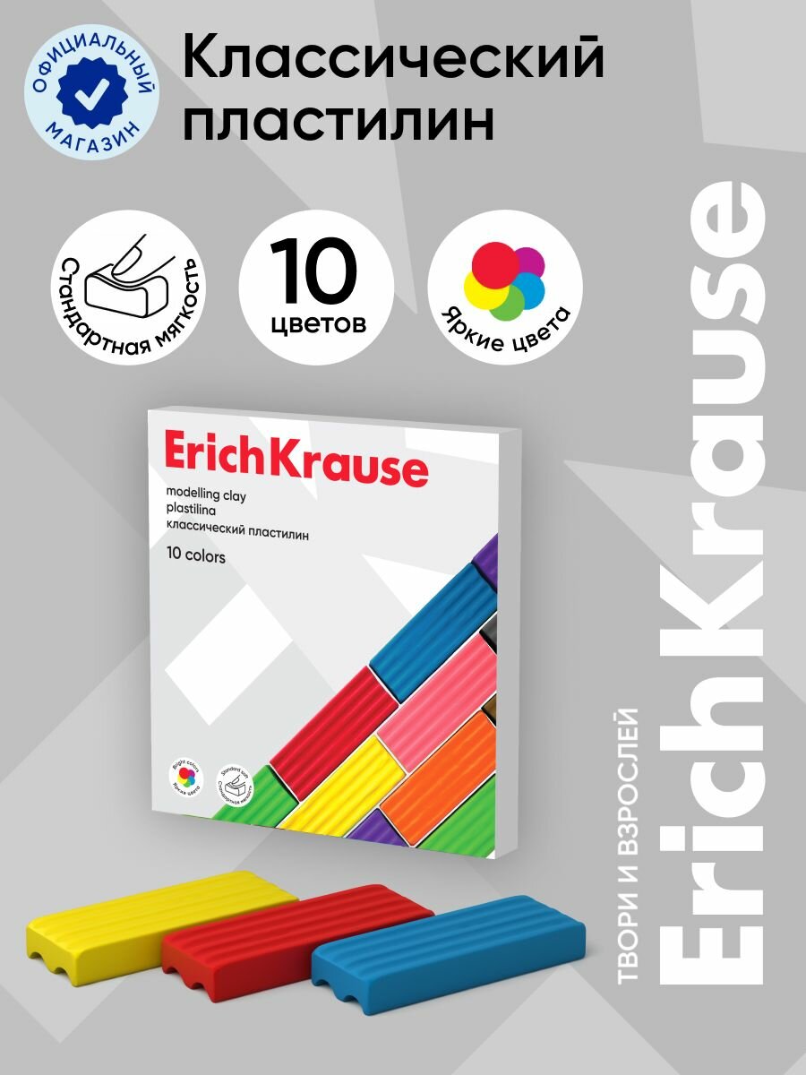 Классический пластилин ErichKrause Basic 10 цветов, 160г (коробка) 160 грамм в коробке