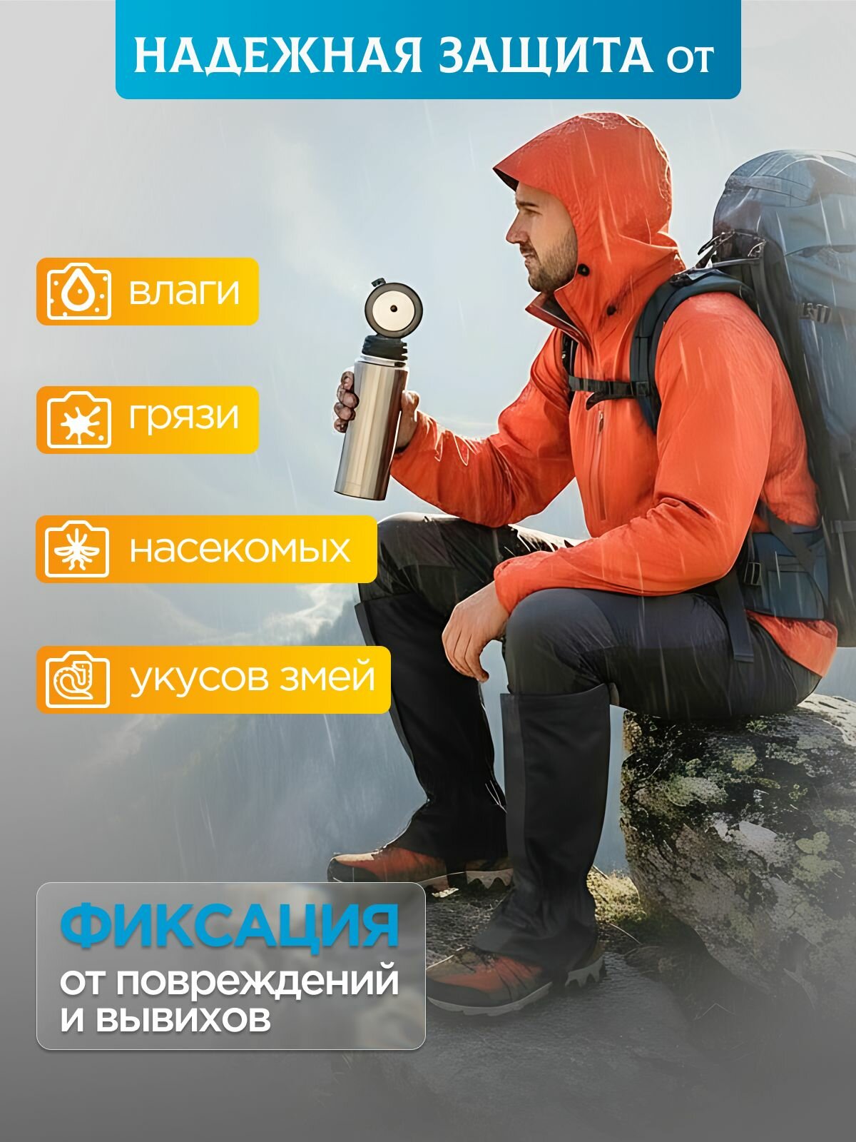 Гамаши Protective protective защитные — фото 1