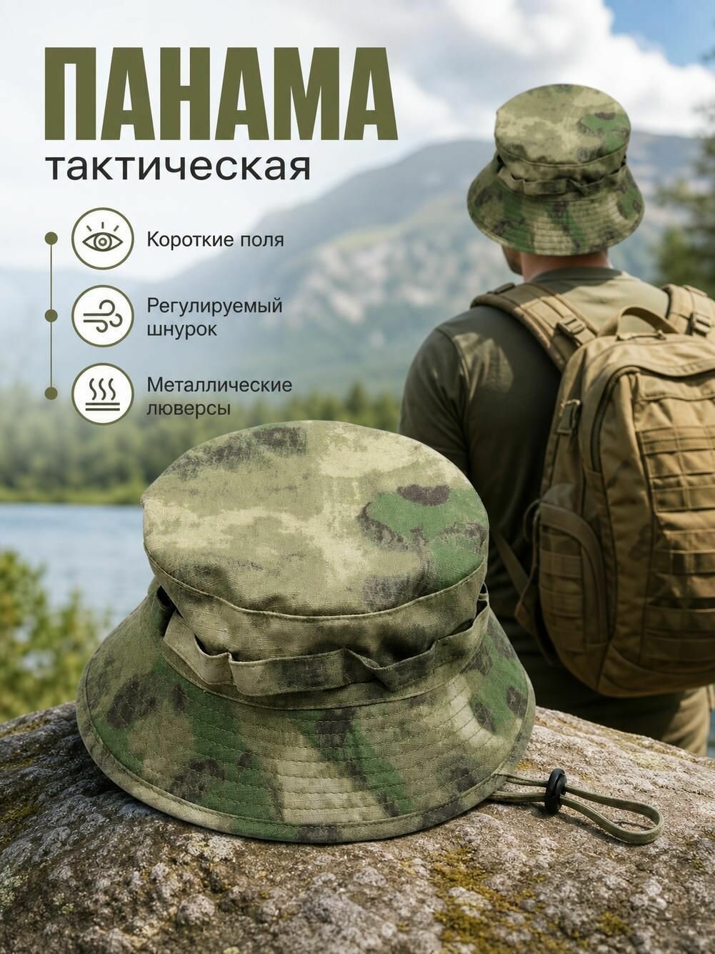 Панама  для мужчин