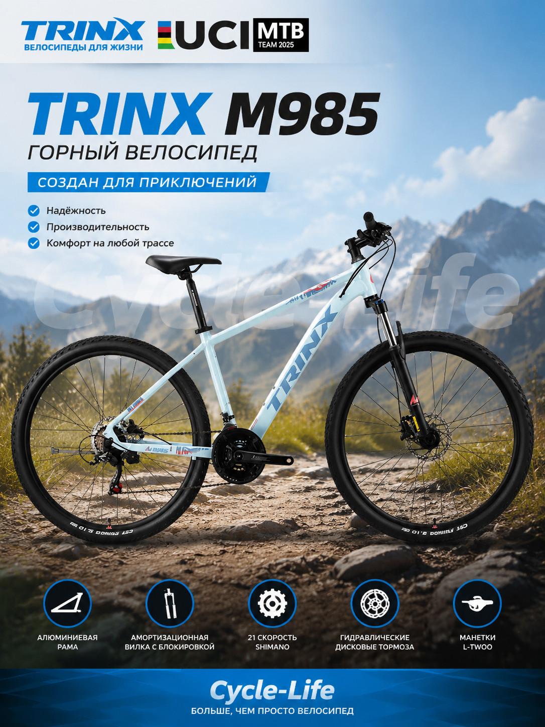 Модный подростковый горный велосипед, TRINX-M985