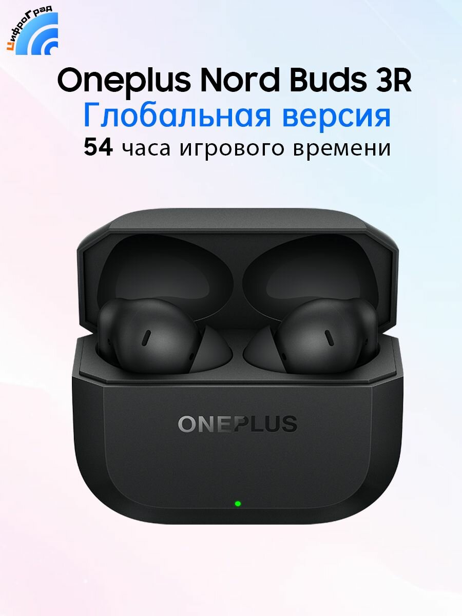 OnePlus Наушники беспроводные с микрофоном OnePlus Nord Buds 3R, Bluetooth, черный беспроводная гарнитура Buds 3R