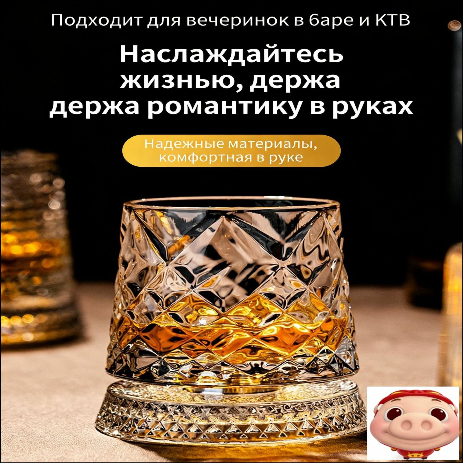 Бокал "Алмазный шаблон" 281 мл