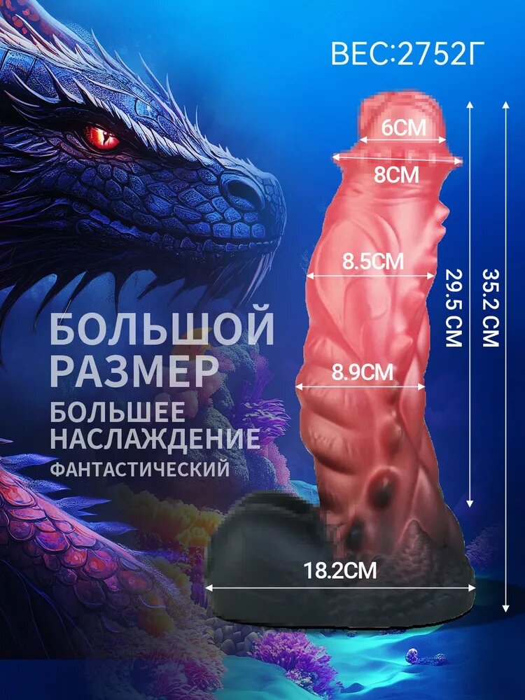 DELCUS Фаллоимитатор, 35.2см — фото 1