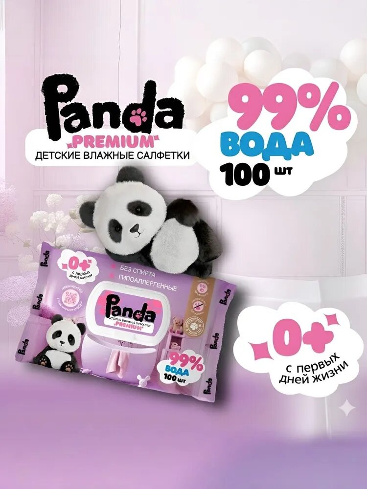 Детские влажные салфетки Panda Premium 100шт