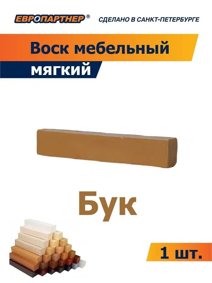 Воск мебельный мягкий цвет Бук Европартнер (1 шт.)