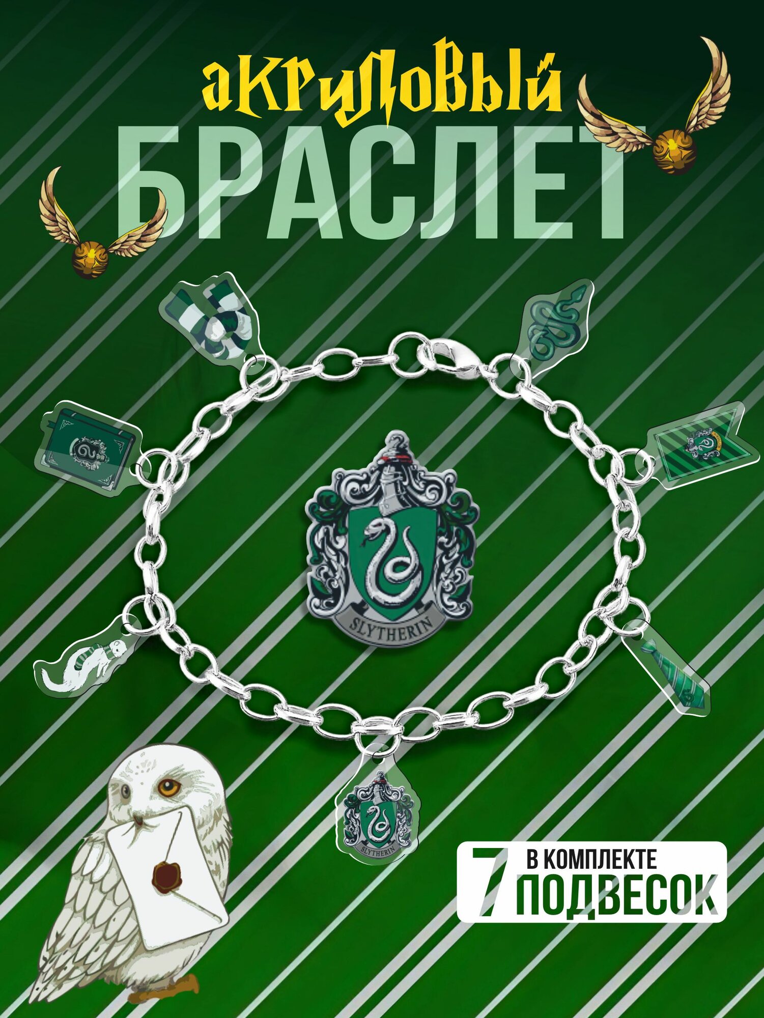 Браслет