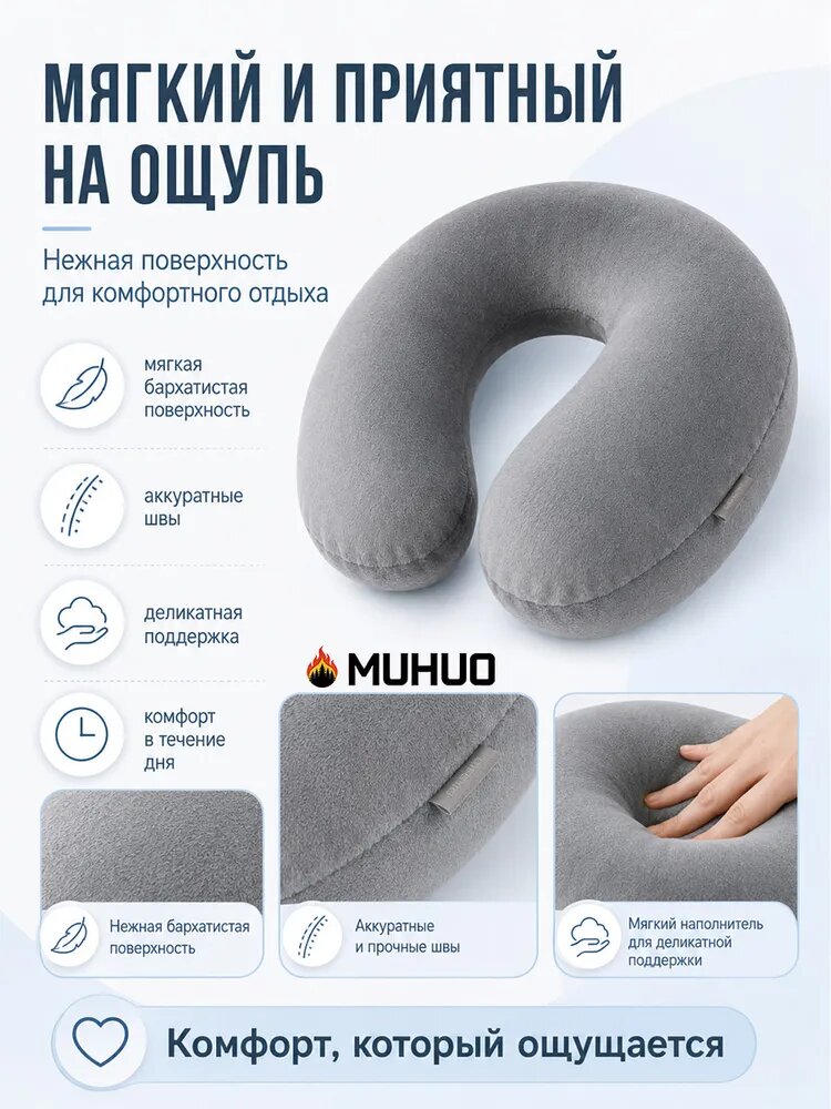 Подушка для шеи — фото 1