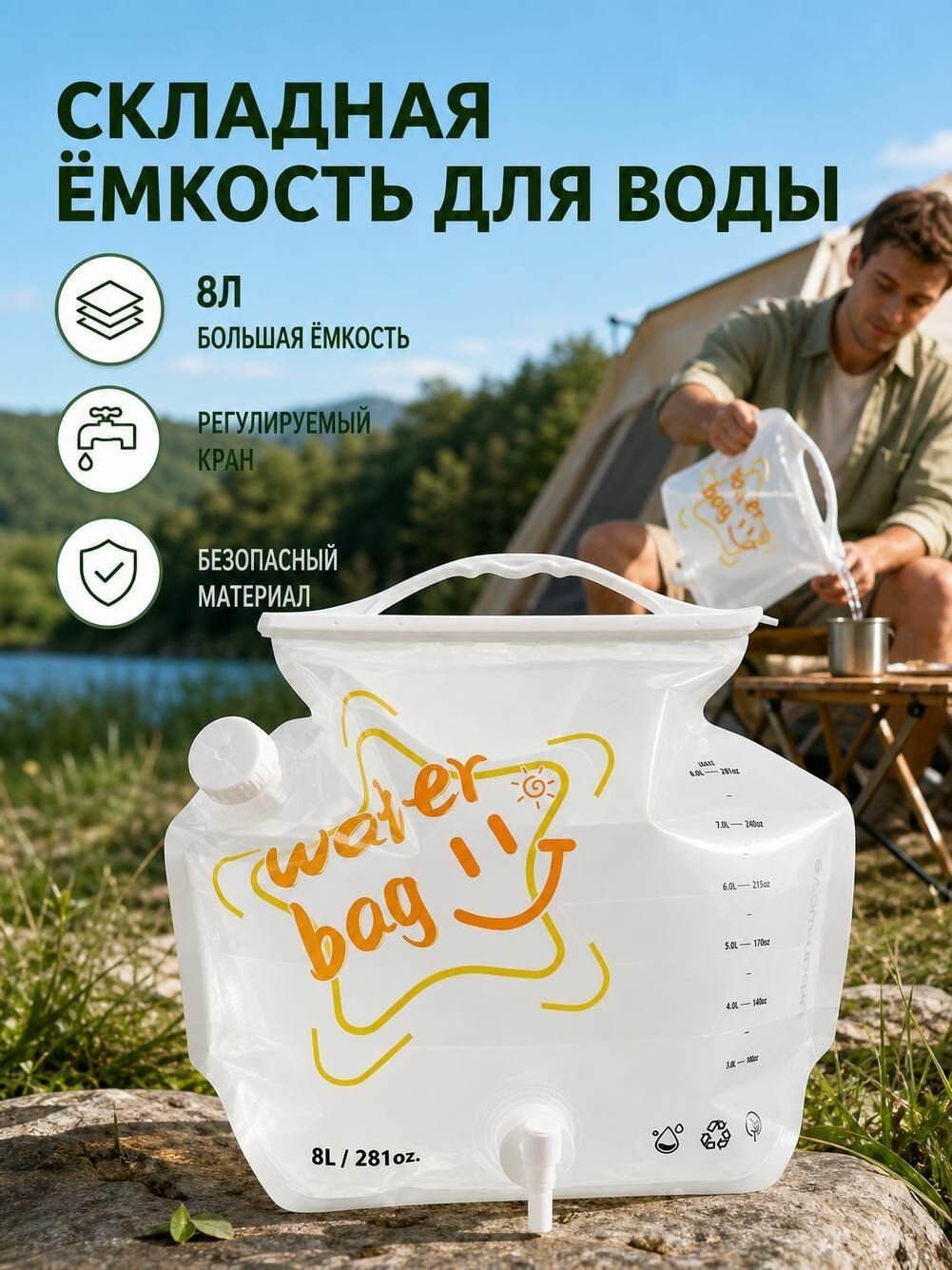 Канистра для воды складная 8 л с краном походная для кемпинга и пикника, мешок питьевой надежный