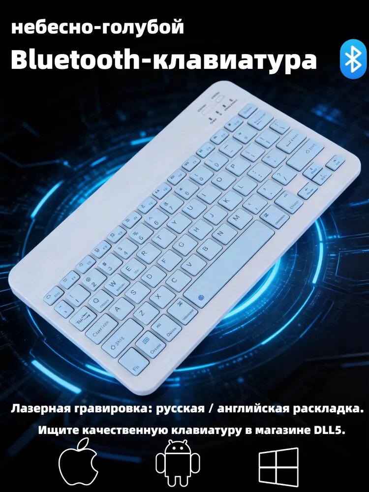 Клавиатура беспроводная , (Cherry MX Clear), Русская раскладка, голубой