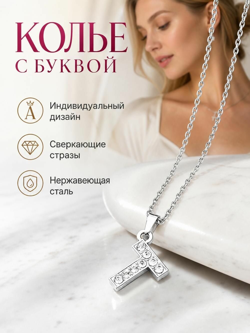 Колье