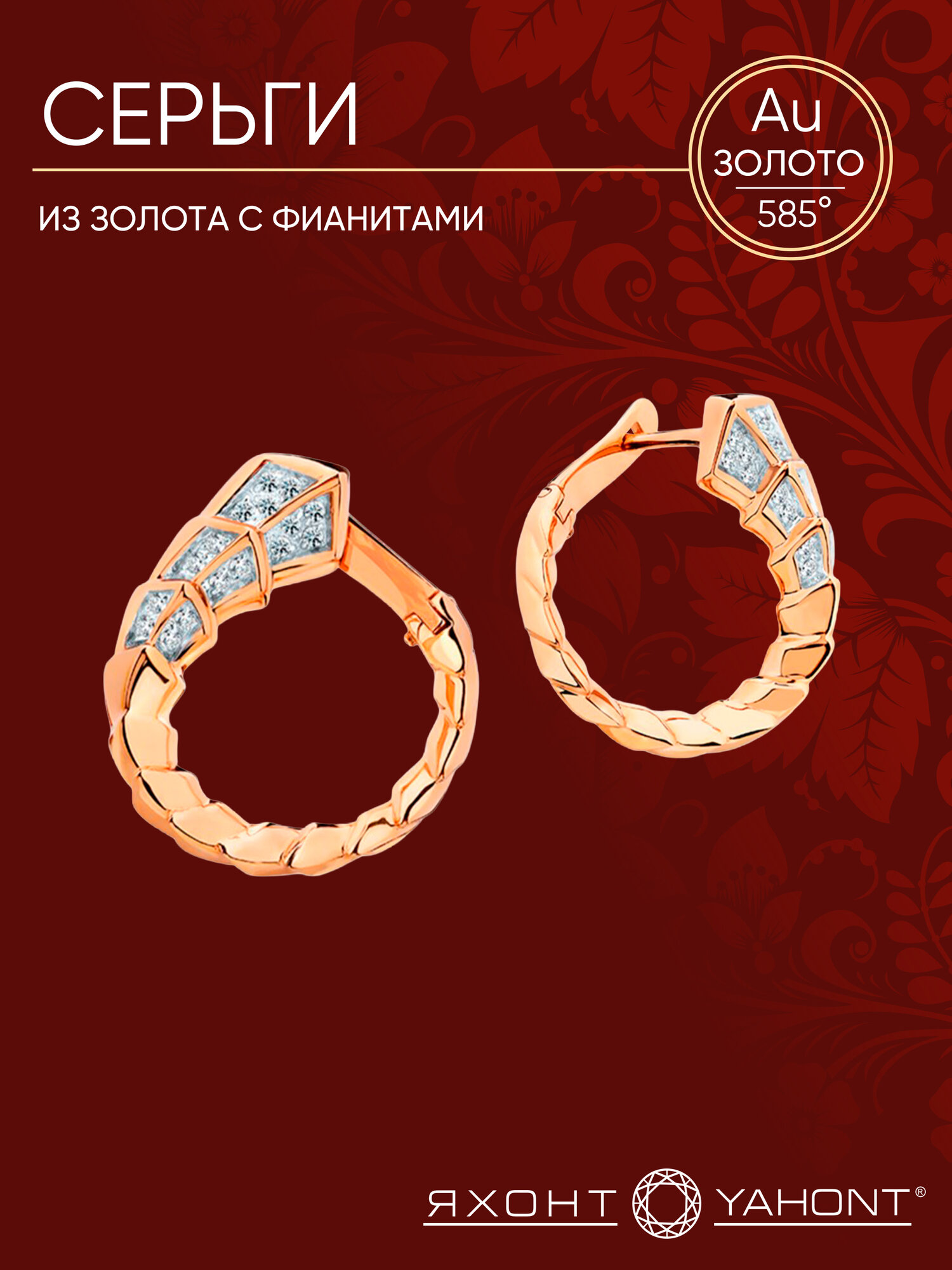 Серьги, красное золото, 585 проба, родирование, фианит