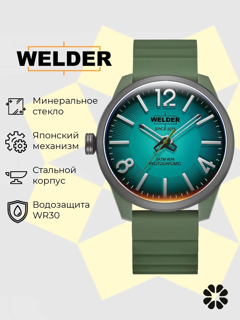 Наручные часы Welder