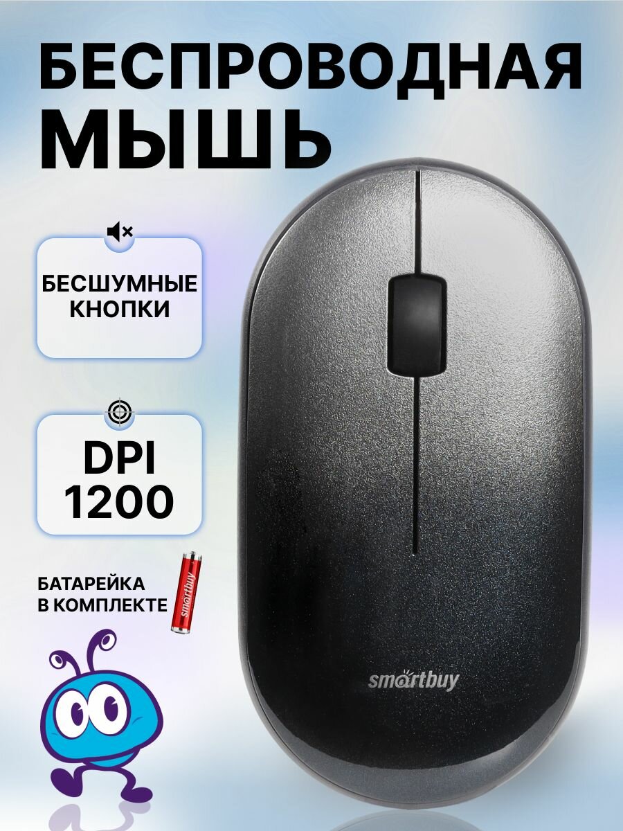 Мышь беспроводная Smartbuy 266AG, бесшумная, черная градиент