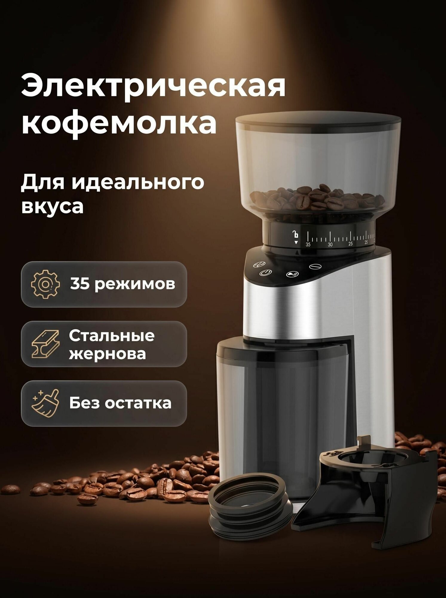 Кофемолка SKU00009, объем 200 г