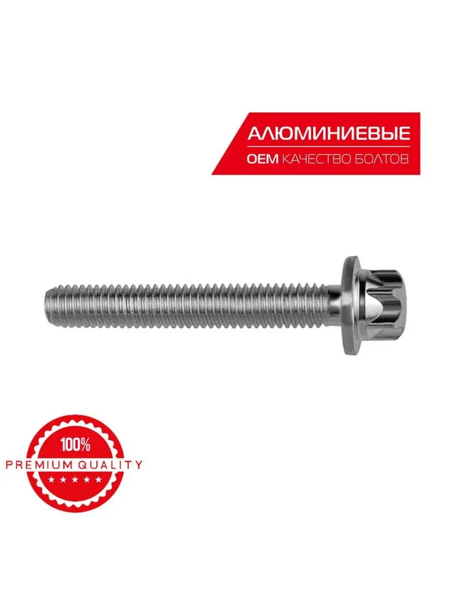 Болт поддона АКПП M6x40 Mercedes A0049903512