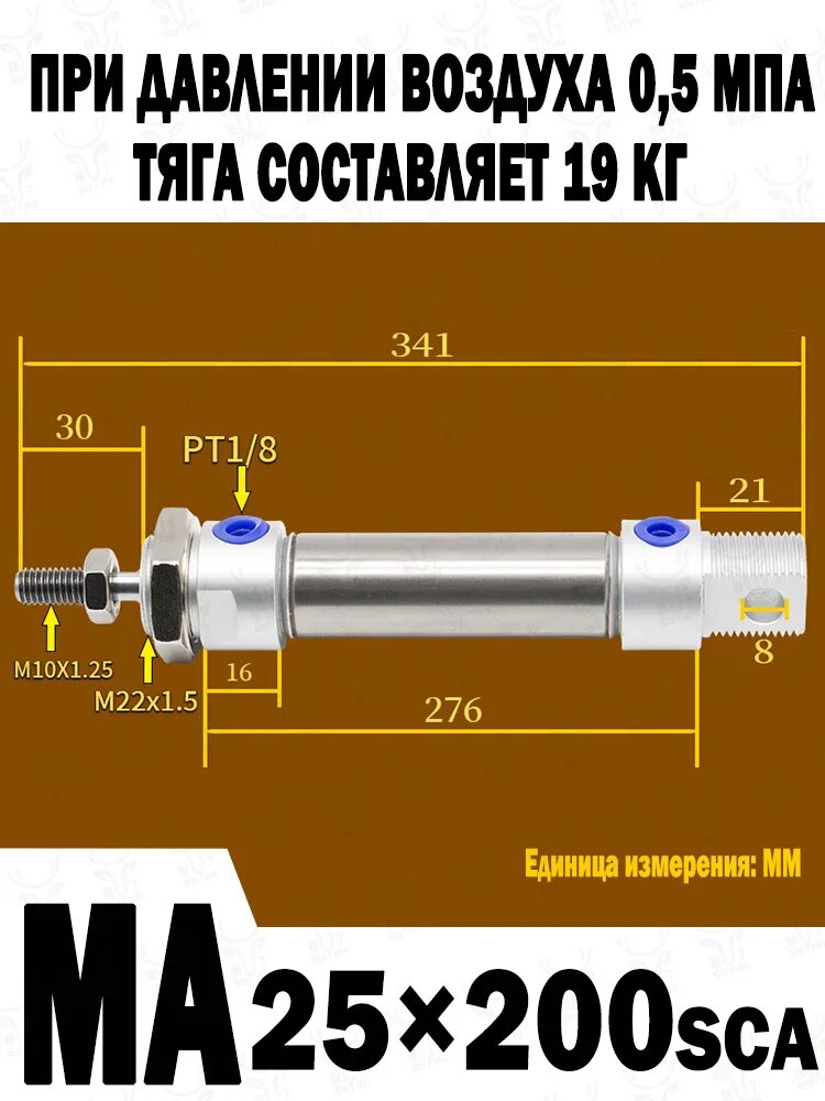 Мини-цилиндр из нержавеющей стали, серия MA, 25X200 SCA, ход поршня 200 мм, двойного действия