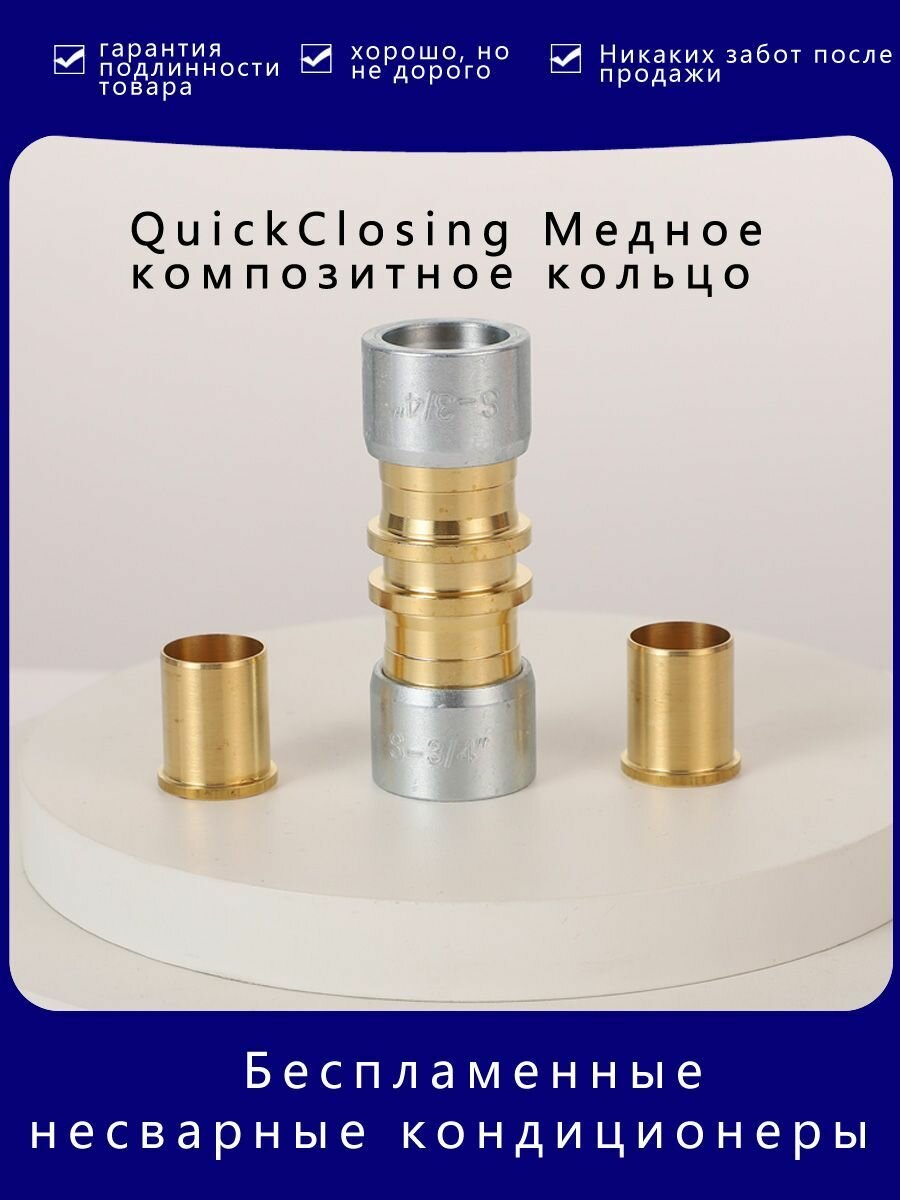 WUHUORING,3/4(19.05-19.05mm) Стопорное кольцо для медной трубы кондиционера, быстрозажимное кольцо одинакового диаметра