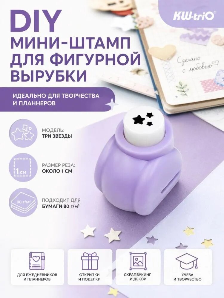 Fromthenon Дырокол 1 шт, до 3 листов