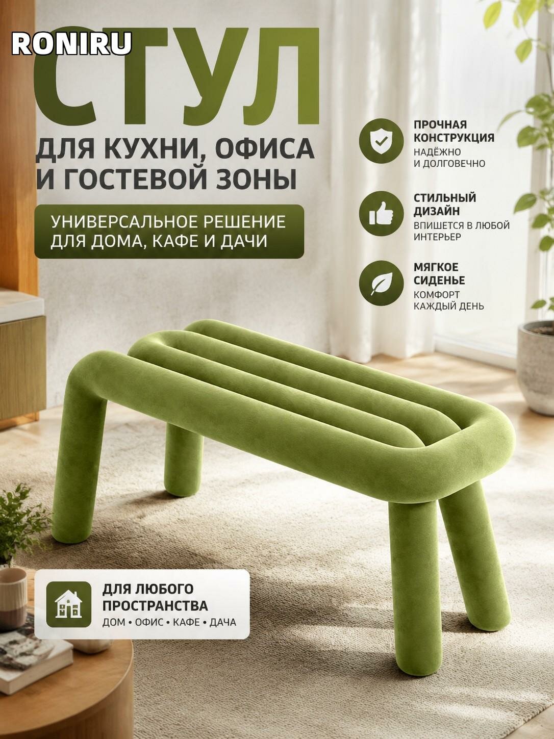 Стул для кухни, столовой и офиса — универсальное решение для дома, кафе и переговорных зон и приёма гостей на дачу