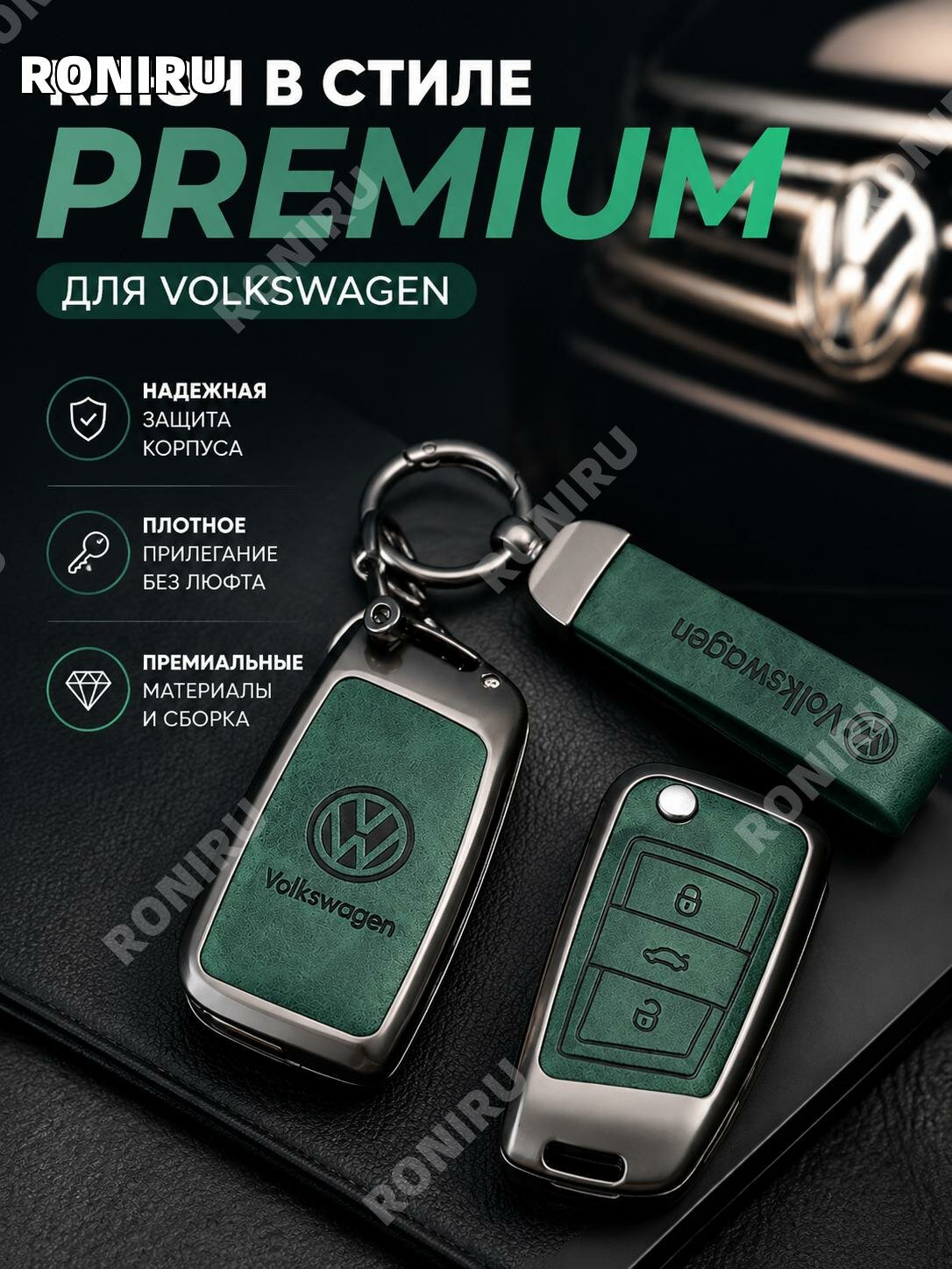 Корпус для складного ключа Volkswagen 3 кнопки, цинковый сплав, графитово-зеленый