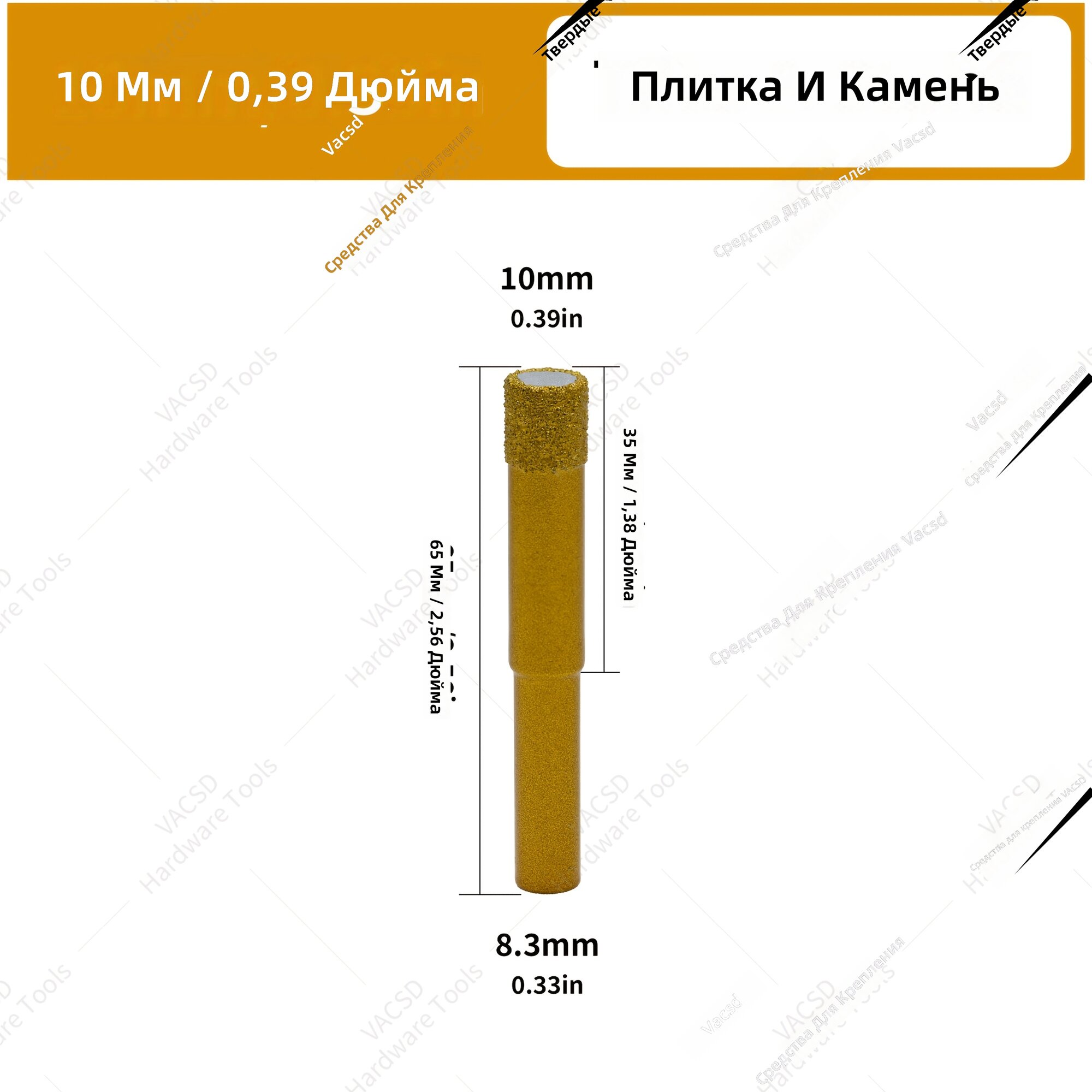 Алмазная сухая буровая коронка 10 мм, 1 шт, золотая, с треугольным хвостовиком, для керамической плитки, гранита, керамики, мрамора, кварцевого камня и агломерата