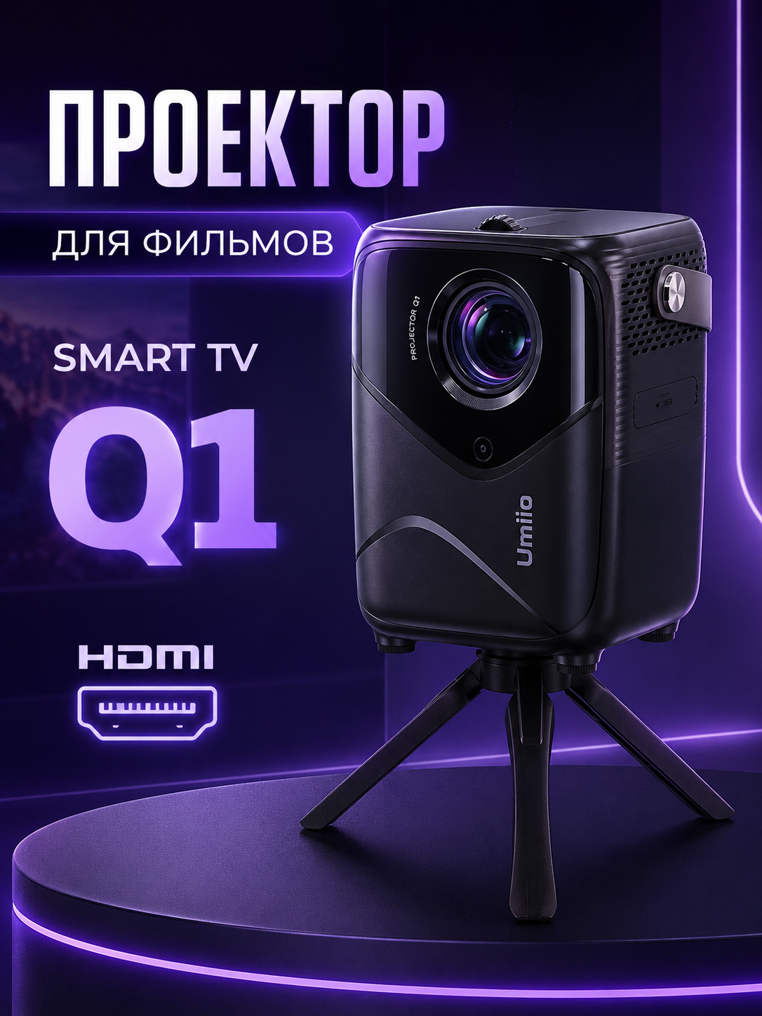 Проектор Q1 Full HD Android TV, Портативный проектор 5G, HDMI, Проектор мультимедийный Wi-Fi 1080p, Черный