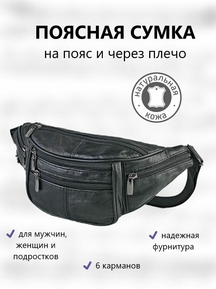 Сумка поясная, натуральная кожа, Barez
