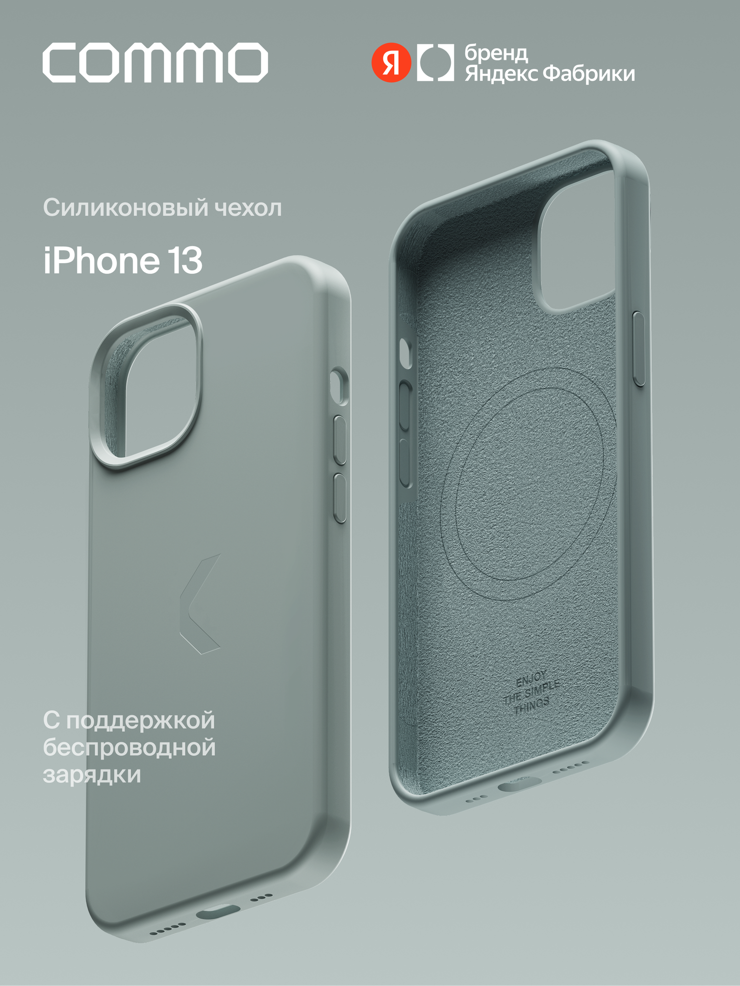 Силиконовый чехол COMMO Shield Case для iPhone 13 с поддержкой беспроводной зарядки, Серо-зелёный