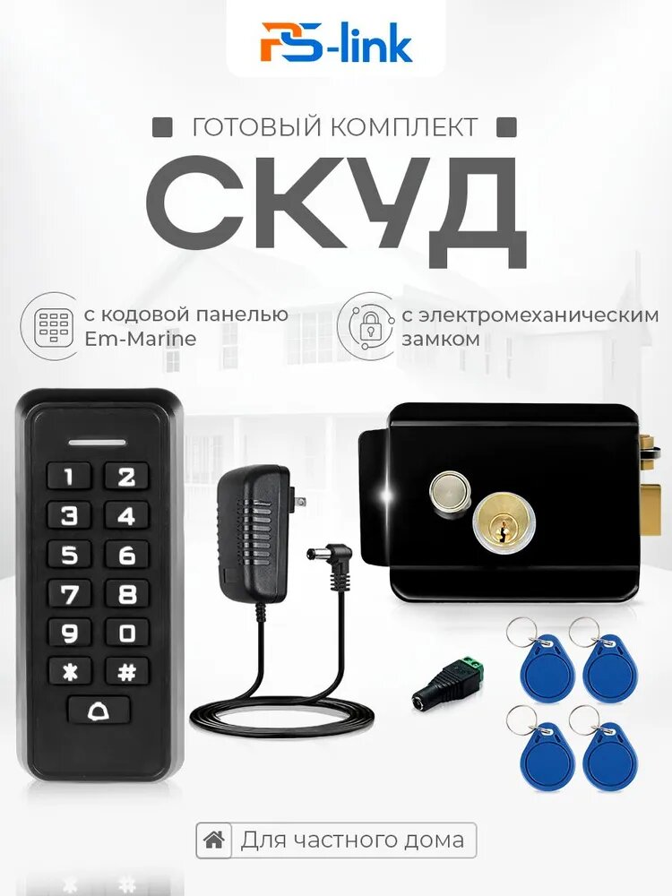 Комплект СКУД на одну дверь KIT-K33EM-B / электромеханический замок / кодовая панель для карт EM-Marine со встроенным контроллером на 10000 пользователей