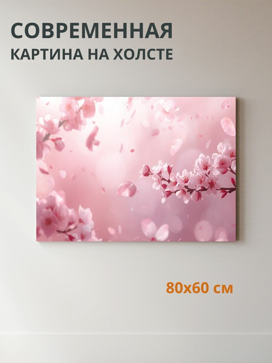 Картина на холсте Цветущая сакура 80x60 см