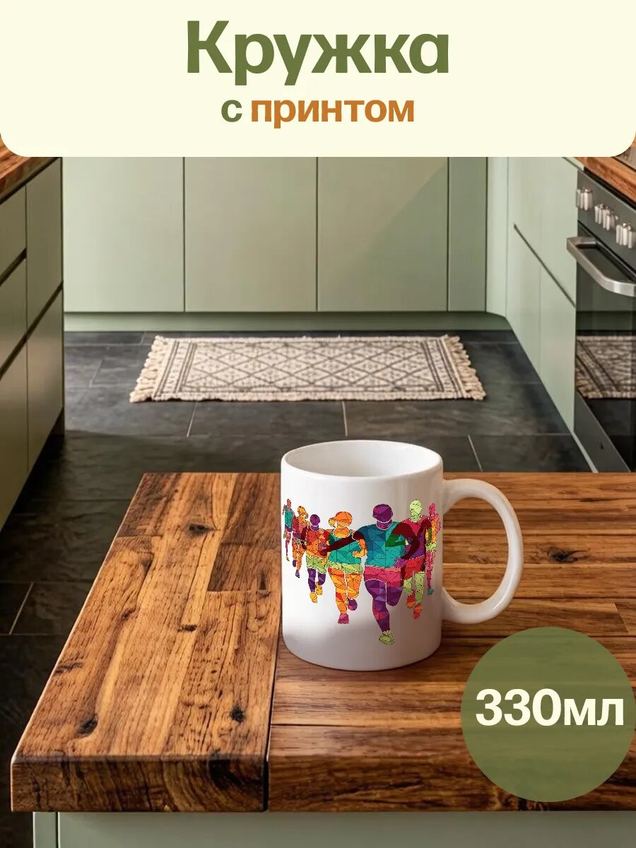 Кружка Белая Легкая Атлетика Спорт Бег