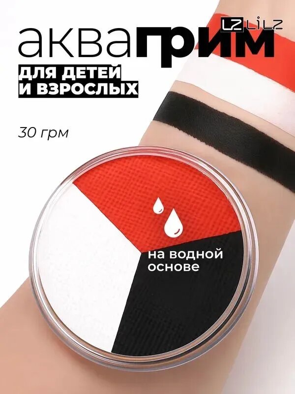 Аквагрим для черно-белый-красный на Хэллоуин