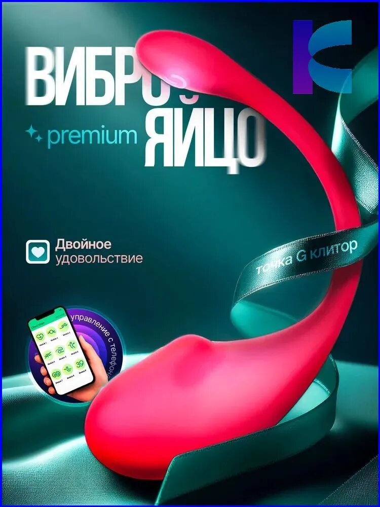 Виброяйцо, цвет: коричнево-красный
