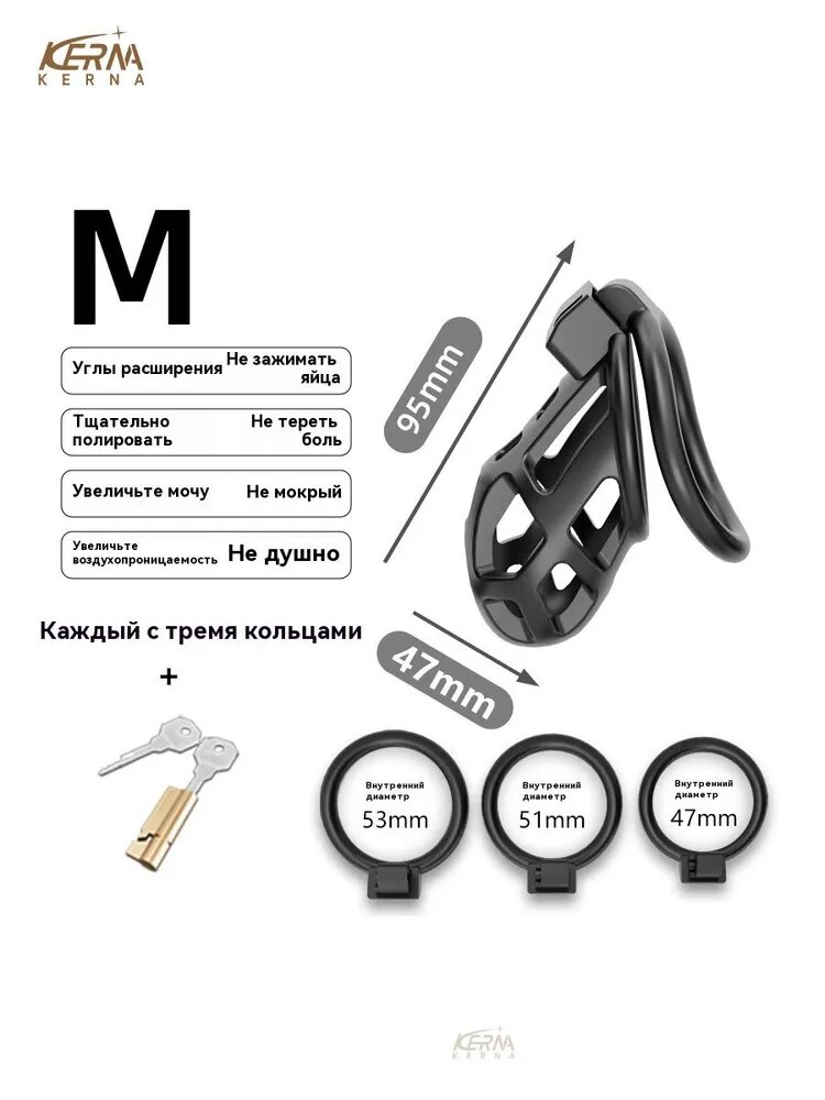 Пояс верности для мужчин, Кольца пениса, Товар БДСМ взрослых 18+ KERNA