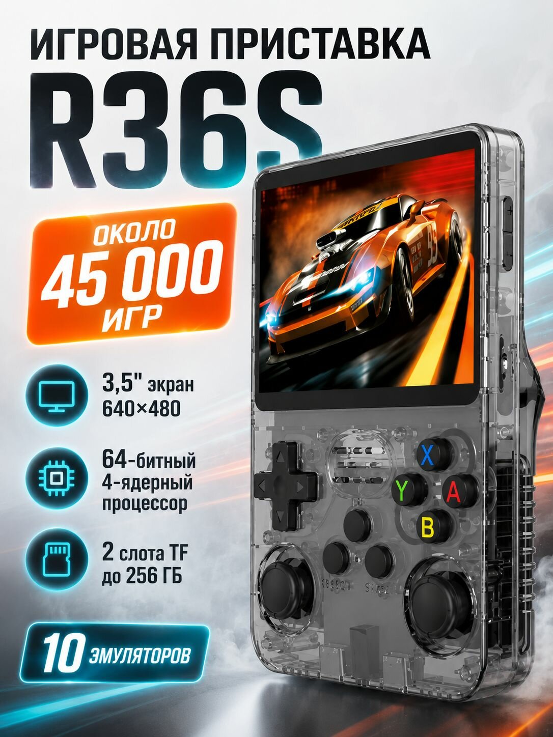 Портативная игровая ретро приставка R36S черная, 45000 игр, экран 3,5 дюйма